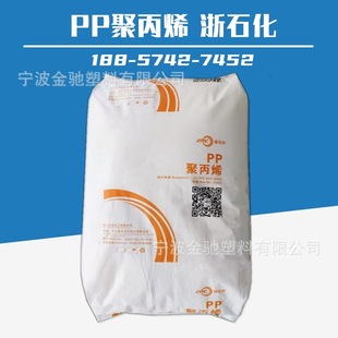 PP 浙石化 K8003/K8009 注塑级 共聚聚丙烯浙江石油化工-阿里巴巴