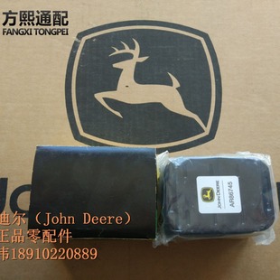 AR86745 燃油过滤器（强鹿） 约翰迪尔配件-阿里巴巴