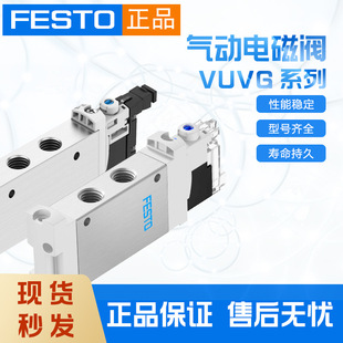 费斯托FESTO电磁阀原装全新VUVG-L14-M52-AT-G18-1H2L-W1-阿里巴巴