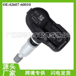 42607-60010 适用于丰田Camry汽车 胎压传感器胎压监测器-阿里巴巴