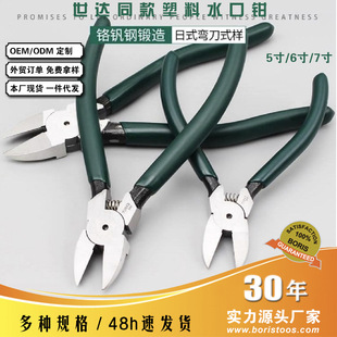 世达sata同款6寸水口钳70642模型电子电工塑料剪斜口偏口剪钳拔钉-阿里巴巴