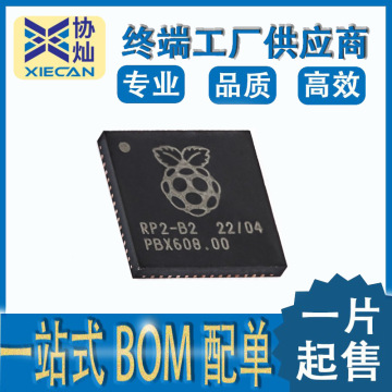 RP2040 Raspberry Pi树莓派开发板LQFN-56(7x7) 双核芯片全新原装-阿里巴巴