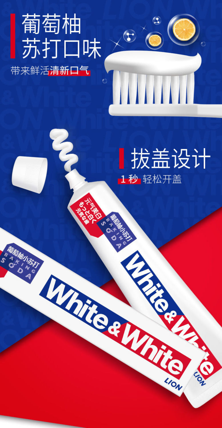 LION狮王大白牙膏网红WHITE酵素牙膏减轻牙渍洁白牙齿清新口气-阿里巴巴