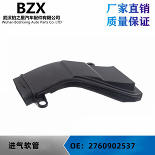 奔驰S级E级M级GLE级GLS级进气管 吸入软管2760902637/2760902537-阿里巴巴