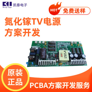 原厂GAN氮化镓TV电源pcba方案设计ic芯片120W240W330W650W1000W瓦-阿里巴巴