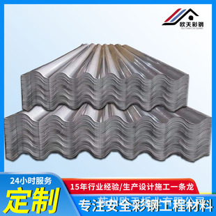 yx32-130-780型大波浪彩钢瓦 横封单层彩涂压型波浪铁皮瓦厂家-阿里巴巴