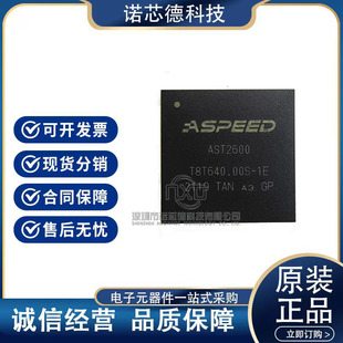 AST2600A3-GP AST2600A1-GP BGA封装 BMC服务器芯片 原装正品-阿里巴巴