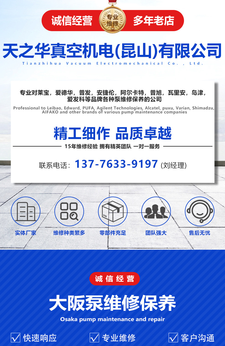 OSAKA大阪真空分子泵维修故障保养二手泵回收出售TGkine1700M-B-阿里巴巴