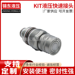 通用山猫装载机6680018 V0511-77150 84390118平面液压快速接头-阿里巴巴