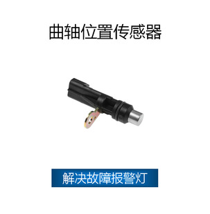 适用于Jeep 曲轴传感器 OE:56028666AA,56028666AB,56028136AD-阿里巴巴