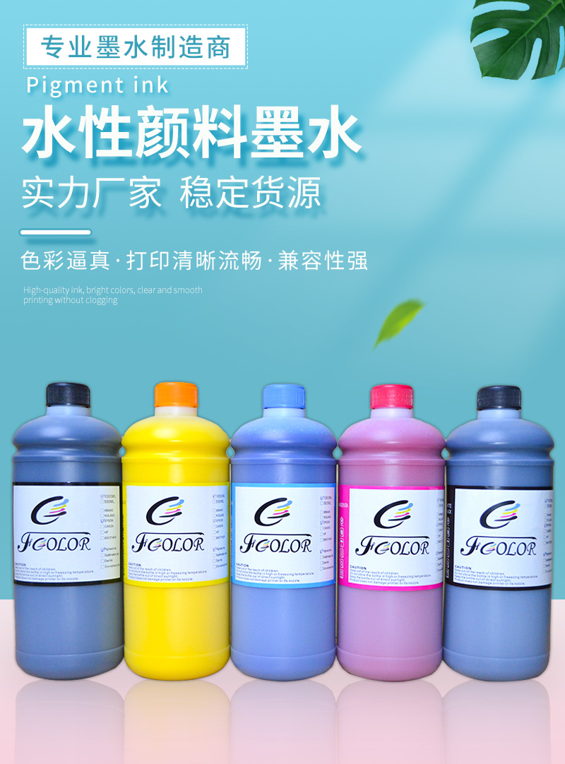 9色颜料墨水纳米防水耐光P408打印机颜料墨水 pigment ink-阿里巴巴