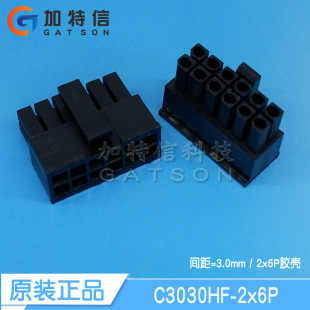 C3030HF-2x6P CJT长江连接器原装 双排6PIN压线端子胶壳 间距3mm-阿里巴巴