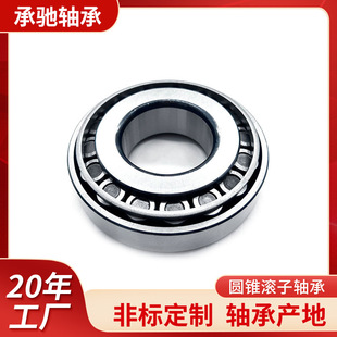 圆锥滚子轴承30210 30211 30212 30213 30214 30215 车桥轴承-阿里巴巴