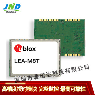 UBLOX原装进口GNSS模块LEA-M8T高精度北斗模块专业授时 现货出售-阿里巴巴