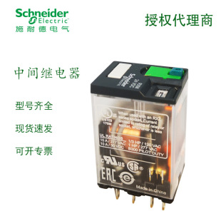 施耐德RXM3AB2BD中间继电器24VDC 3CO 11脚RXM3AB2P7 230VAC-阿里巴巴