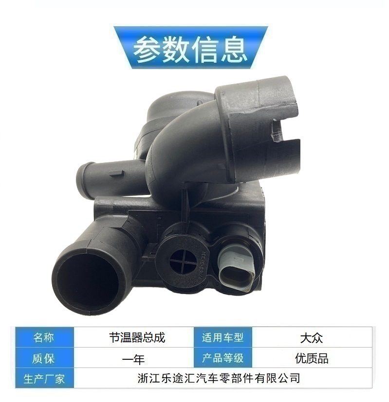 厂家供应汽车节温器总成适用于大众途锐3.2L 022121111G-阿里巴巴