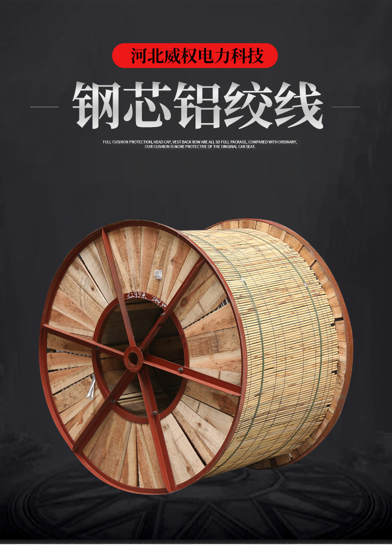 钢芯铝绞线JL/G1A-240/30 LGJ 高导钢芯铝绞线JL3/G1A-240/30-阿里巴巴