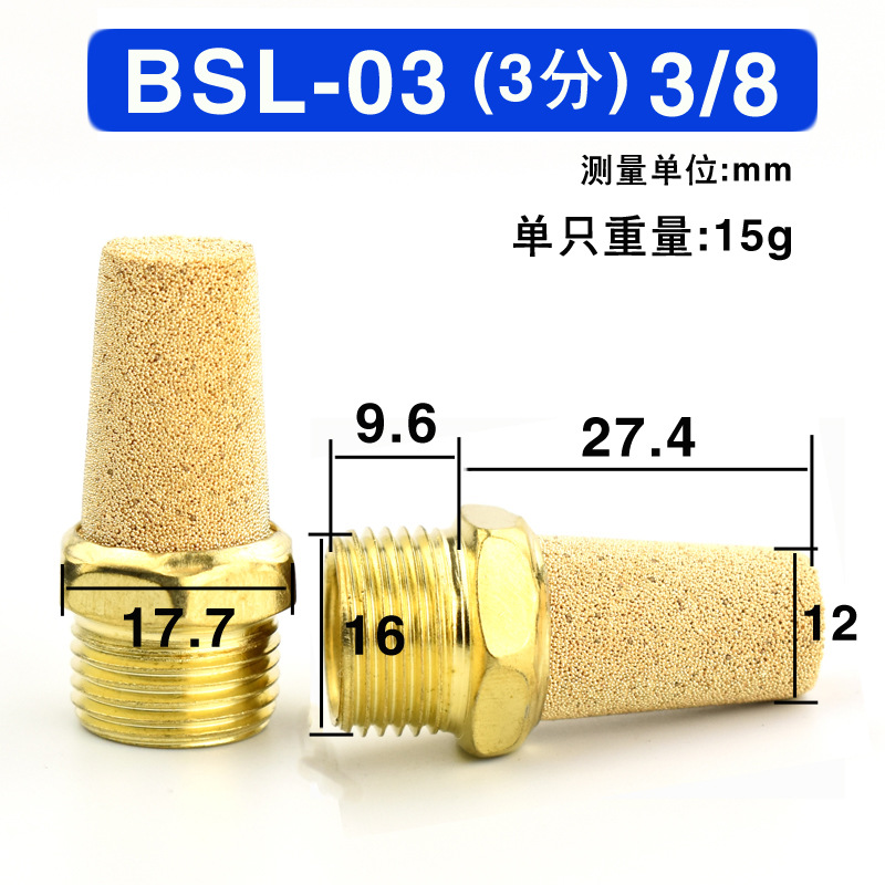 铜消声器BSL-01 02 03 04电磁阀消声器 气动排气消音器 尖头锥形-阿里巴巴