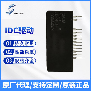 M57962AL IGBT驱动IC 驱动模块 IGBT芯 直插集成ic电子元器件批发-阿里巴巴