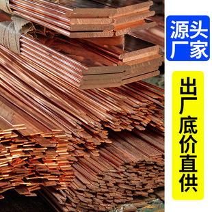 紫铜排6x60 T2 T3 TMY铜条 配电柜 配电箱导电铜条 直角圆角铜材-阿里巴巴