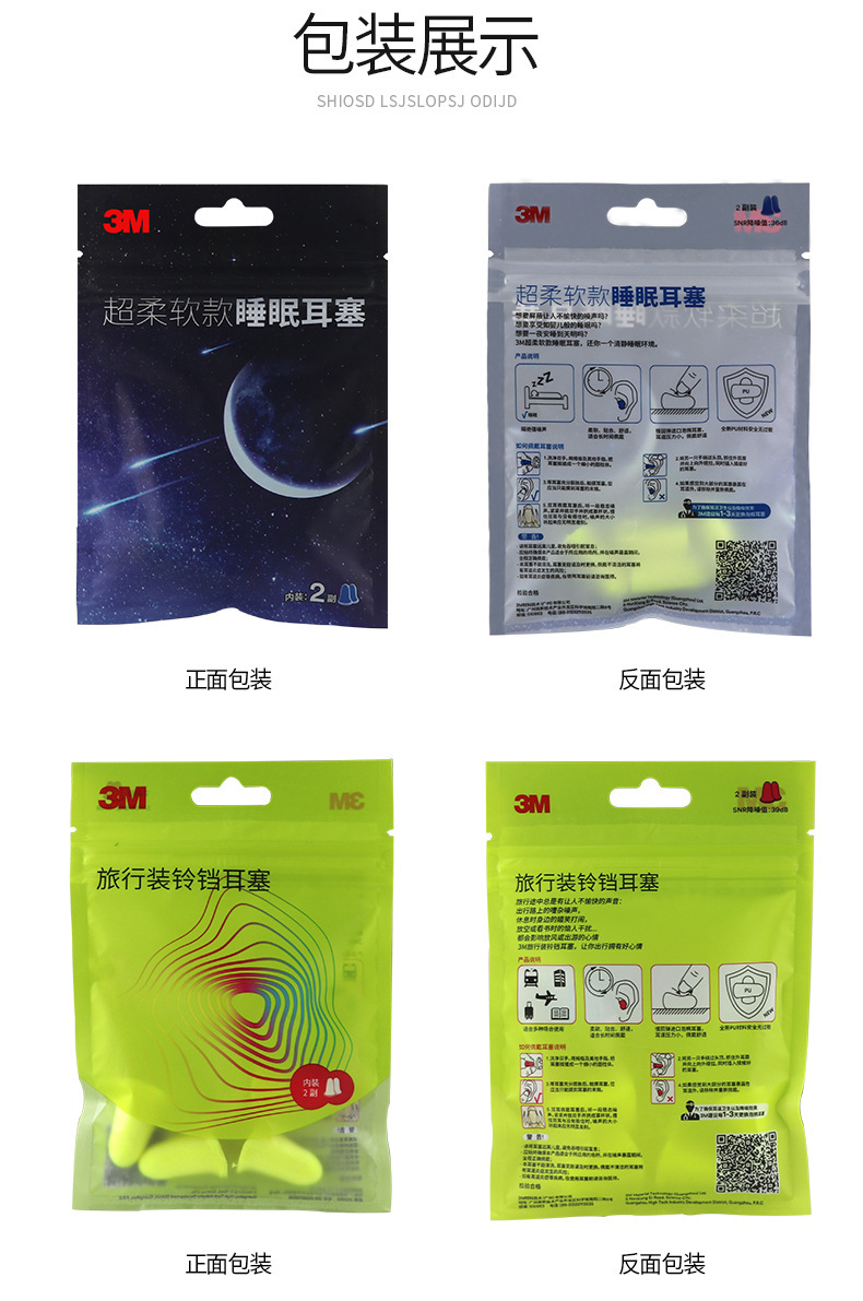 3M 312-1261铃铛型超柔隔音降噪耳塞 3m312-1250睡眠耳塞学习降噪-阿里巴巴