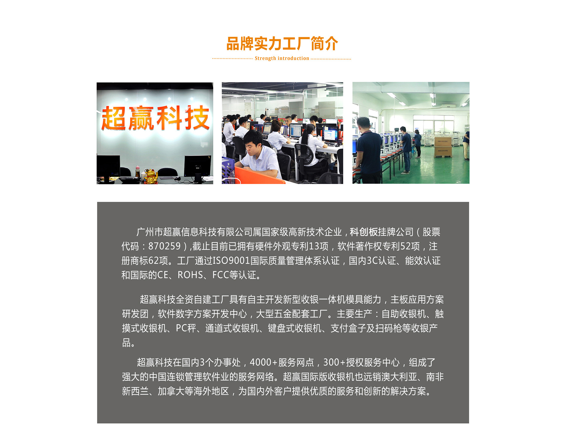 广州市超赢信息科技有限公司店铺推荐