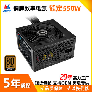 额定550W电源 500W台式电脑主机电源80Plus铜牌玄武工厂直供特价-阿里巴巴