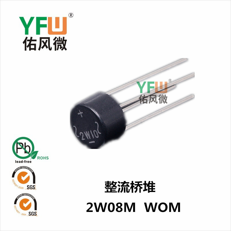 w08m桥堆-w08m桥堆批发、促销价格、产地货源 - 阿里巴巴