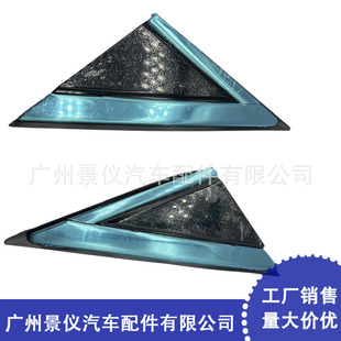 适用于凯迪拉克后视镜三角板 倒车镜饰板 右22774040 左22774041-阿里巴巴