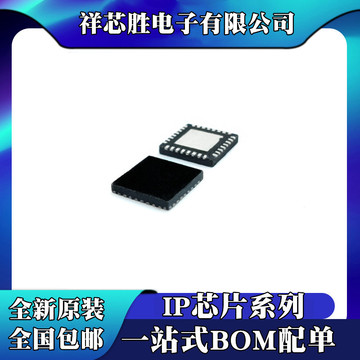 IP5322 IP5332 全新 IP6515 IP6808 IP6538 IP6538AC IP6538CC IC-阿里巴巴