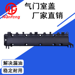 适用于汽车标致雪铁龙2.0气门室盖0248.P6-阿里巴巴