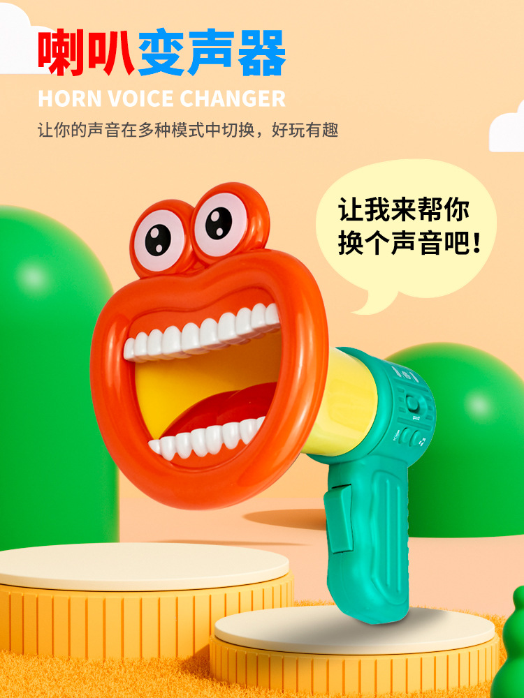 新奇特搞笑变声器创意整蛊搞怪喇叭手持话筒儿童变声录音玩具批发-阿里巴巴