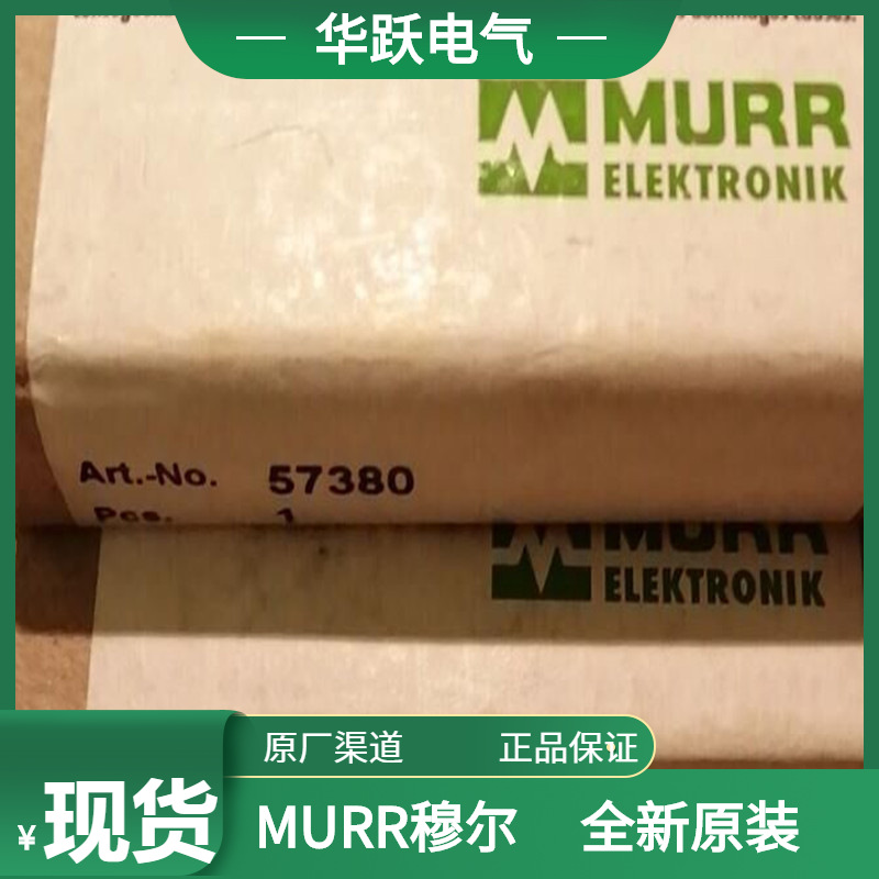 murr穆尔继电器-murr穆尔继电器批发、促销价格、产地货源 - 阿里巴巴