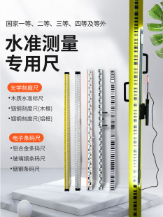 珠峰2米3m黑红木质水准标尺天宝铟钢尺拓普康电子条码尺水准尺灯-阿里巴巴
