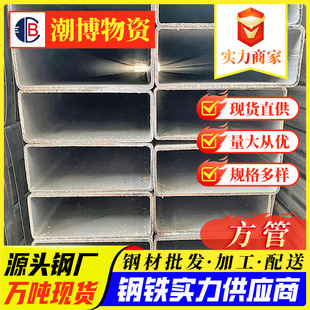 广州高强度方管现货q235非标厚壁大口径方管钢材40*40扁方通-阿里巴巴