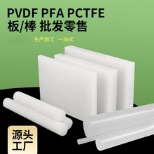 【pfa板】_pfa板品牌/图片/价格_pfa板批发_阿里巴巴