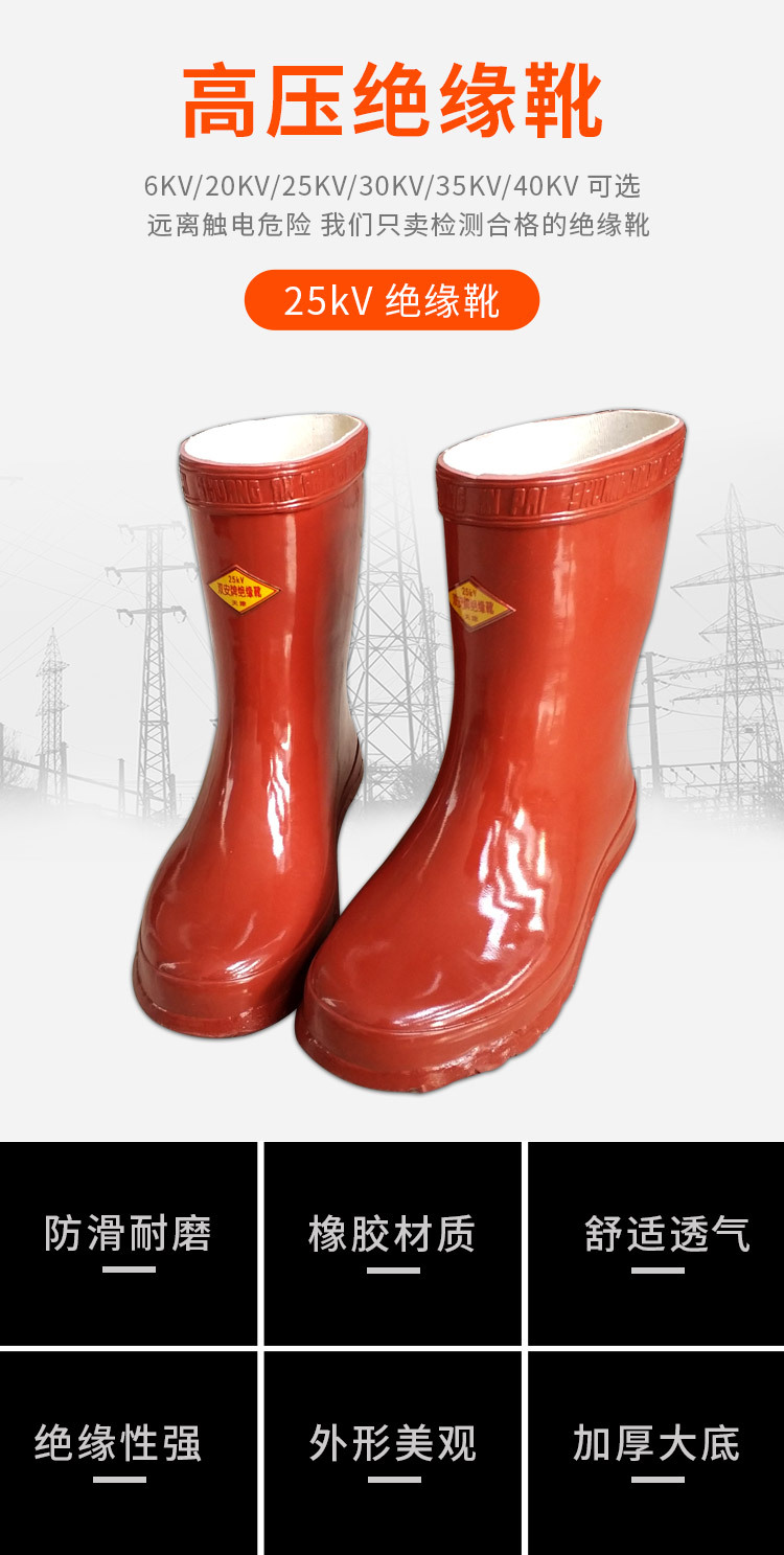 绝缘靴 电工鞋 25kv高压绝缘靴 30kv绝缘鞋绝缘雨鞋橡胶鞋-阿里巴巴