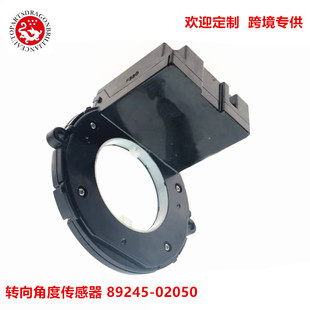 适用于丰田卡罗拉汉兰达 转向角度传感器 89245-02050 8924502050-阿里巴巴