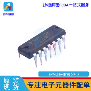 SN74LS20N 74LS20N DIP-14封装双4输入与非门逻辑芯片IC 现货全新-阿里巴巴