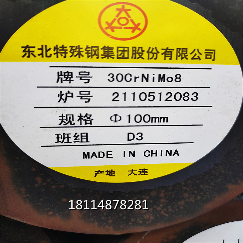 现货供应东北特钢30CrNiMo8圆钢 批发零售 30CrNiMo8圆棒钢棒-阿里巴巴