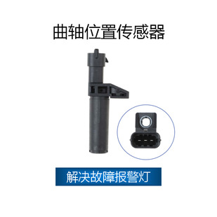 适用于奔驰 曲轴位置传感器 2769051200,2769050700,A2769050700-阿里巴巴