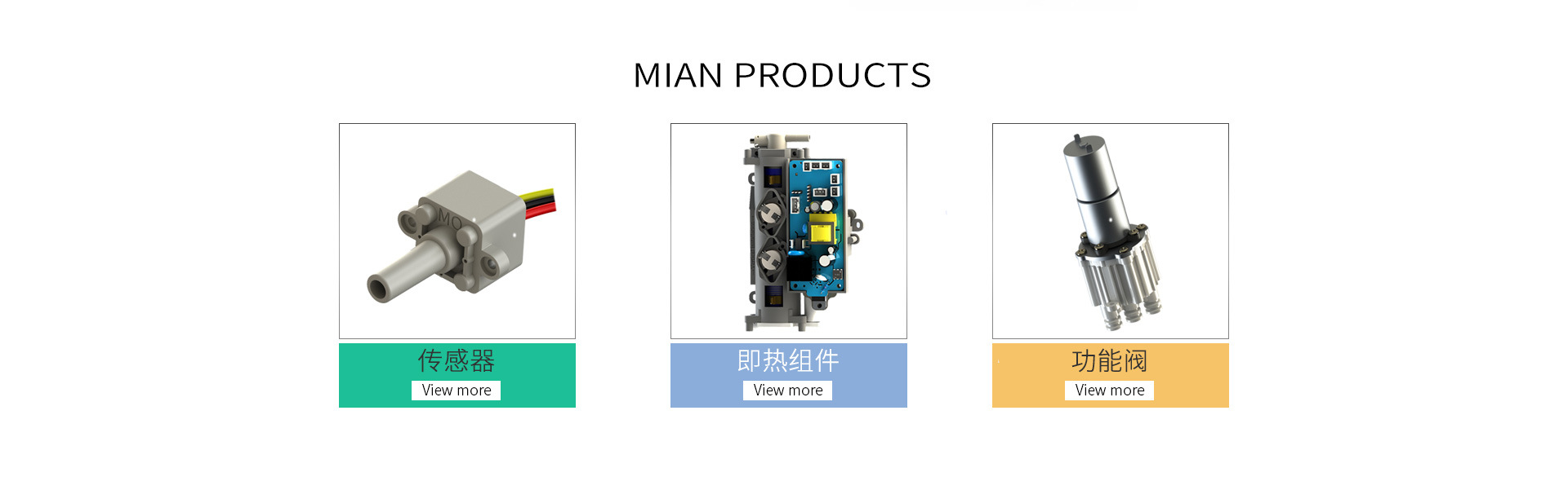 东莞市迈沃科技发展有限公司店铺推荐