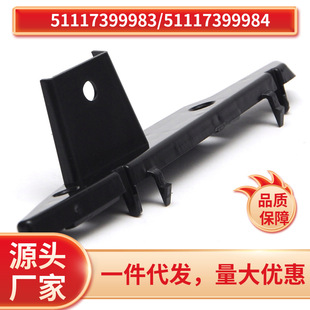 51117399983/51117399984 适用于宝马X3 G08 前杠下支架-阿里巴巴