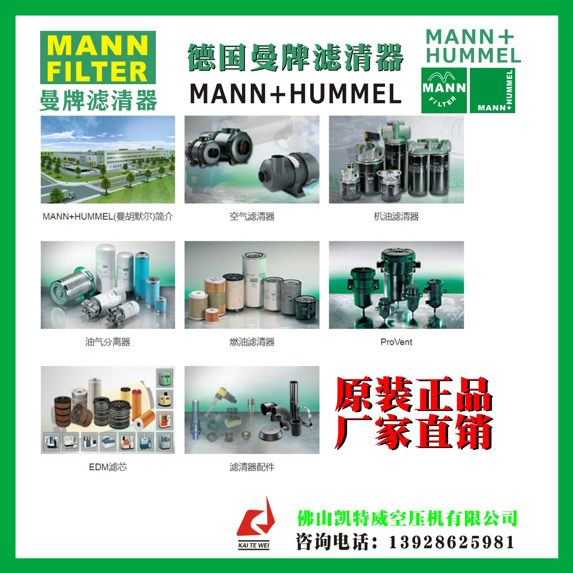C30810/3 C30810-3 C30810德国曼牌滤清器滤芯 MANN+HUMMEL-阿里巴巴
