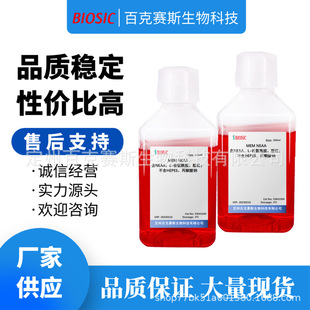 MEM NEAA 科研用细胞培养基 实验用科研溶液 500ml/瓶-阿里巴巴