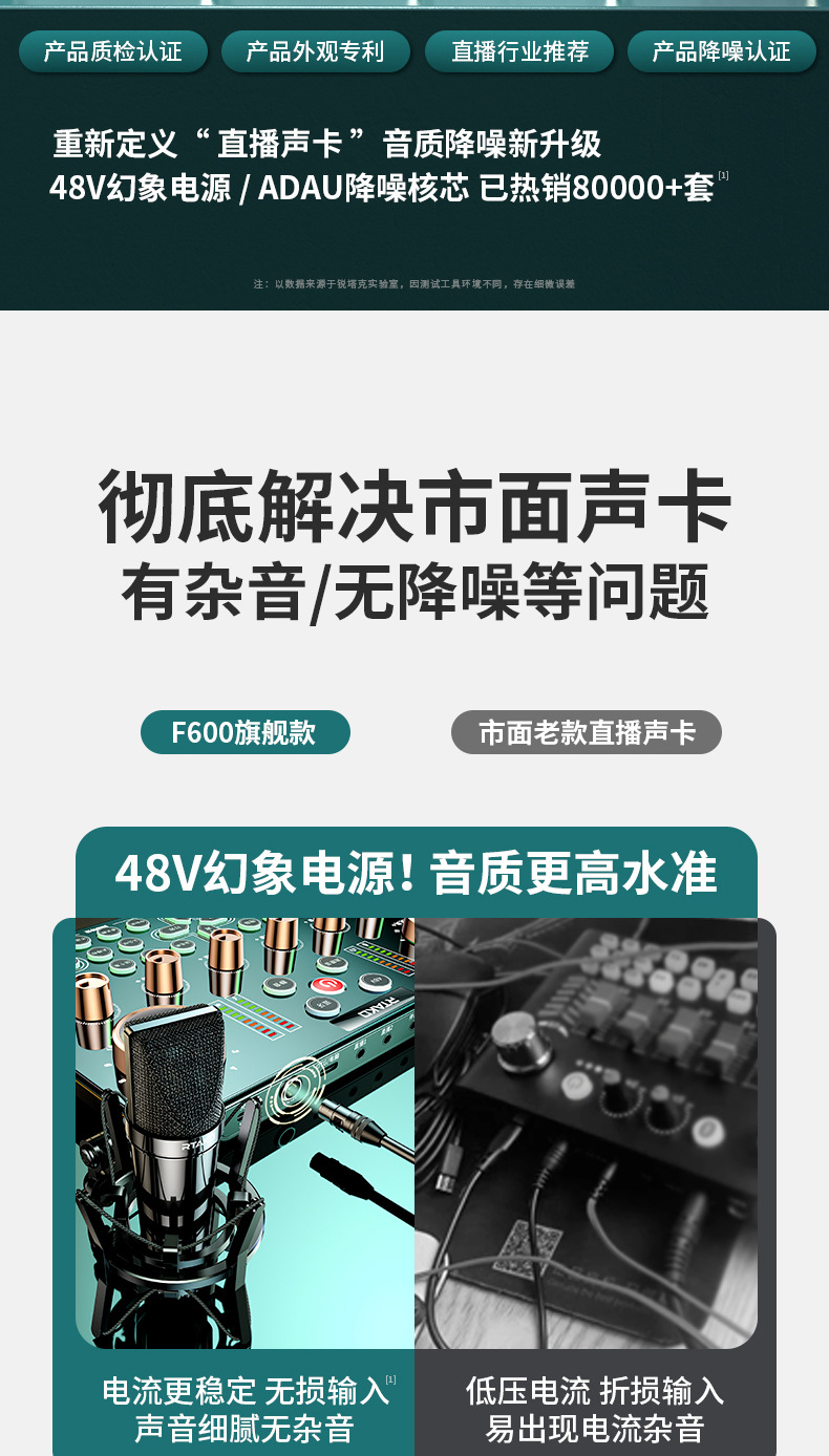 Rtako新款k600声卡直播专用麦克风套装k歌话筒主播抖音快手录歌-阿里巴巴