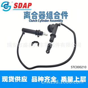 STC000210 离合器组合件 适用于Land Rover 路虎-阿里巴巴