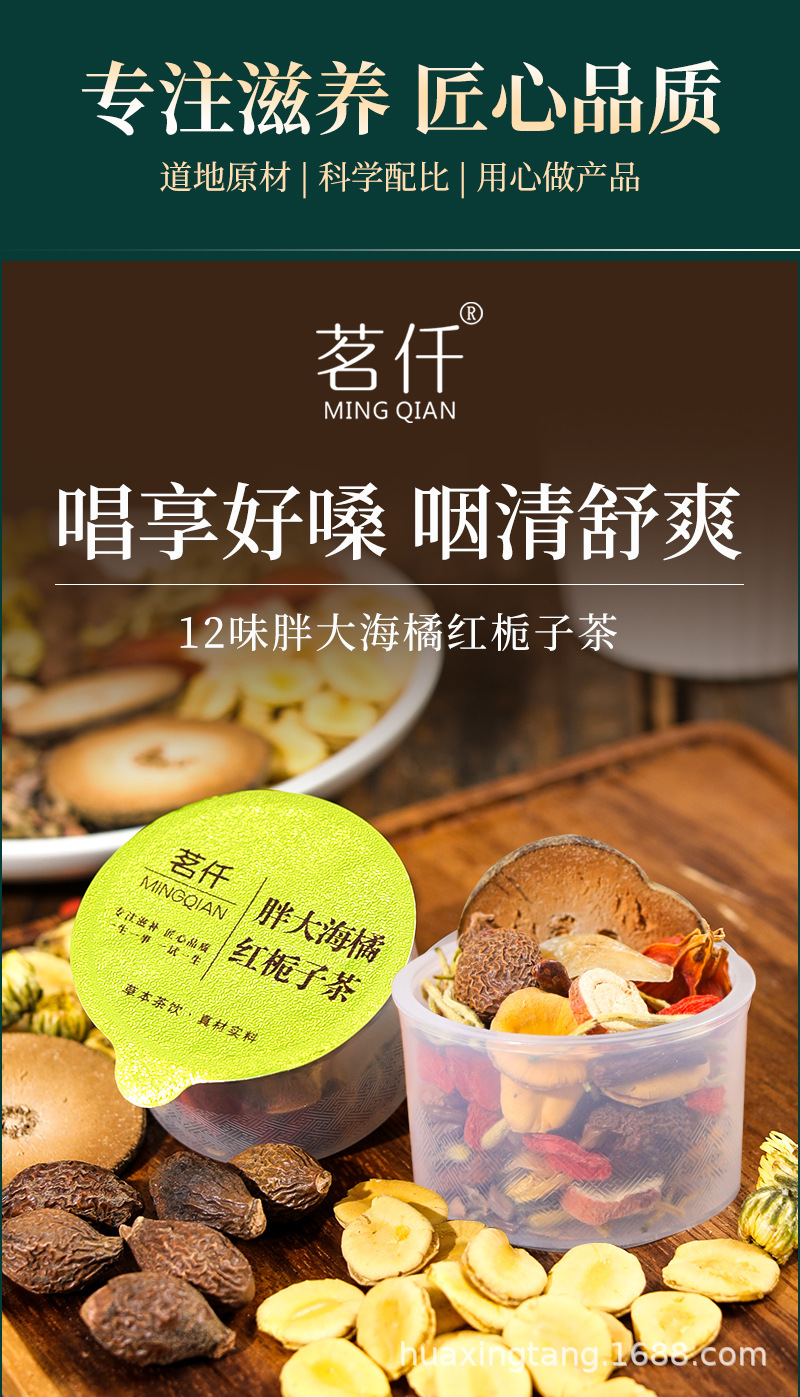 茗仟胖大海橘红栀子茶510g/盒30罐金银花罗汉果橘红小罐组合花茶-阿里巴巴