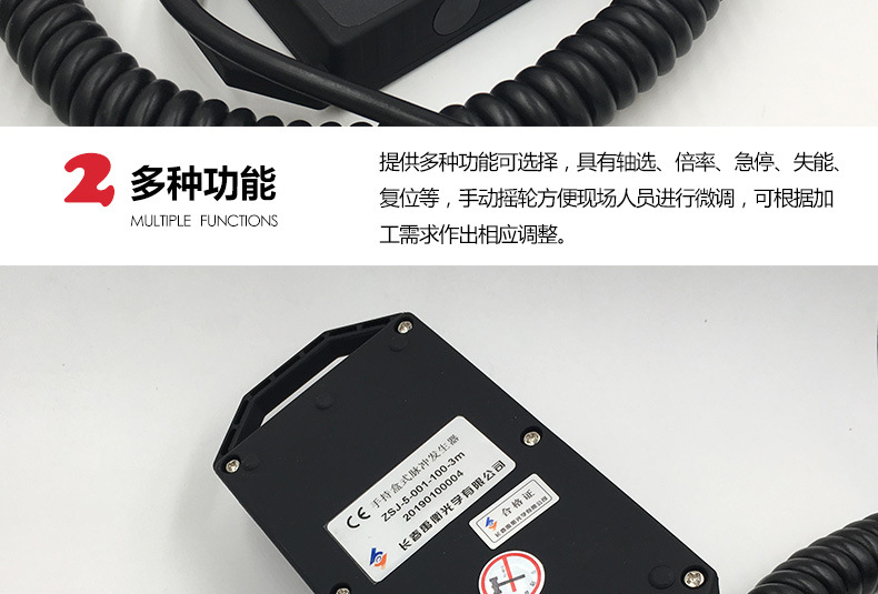 ZSJ-4-003-100-3m-J长春禹衡光学手持盒式脉冲发生器3-001-25手轮-阿里巴巴