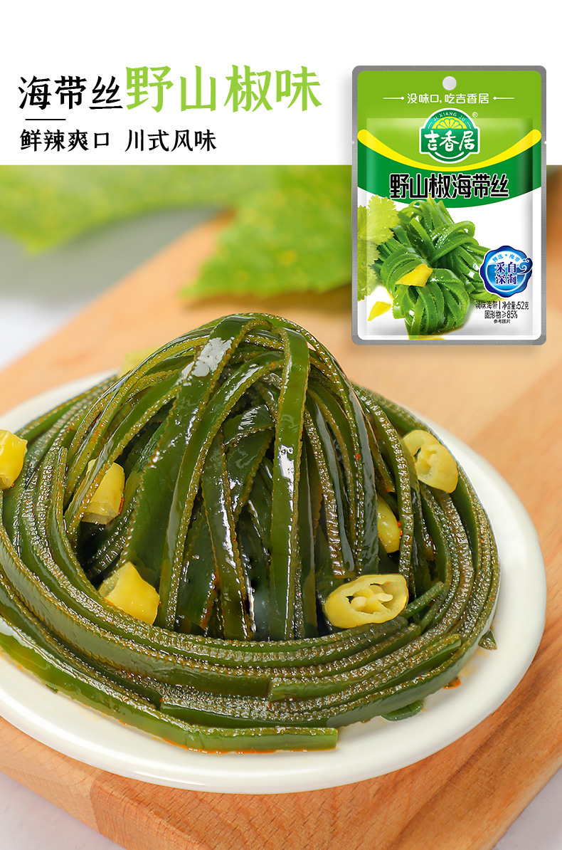 吉香居麻辣海带丝下饭菜即食零食小包装88g泡椒凉拌小菜一件代发-阿里巴巴